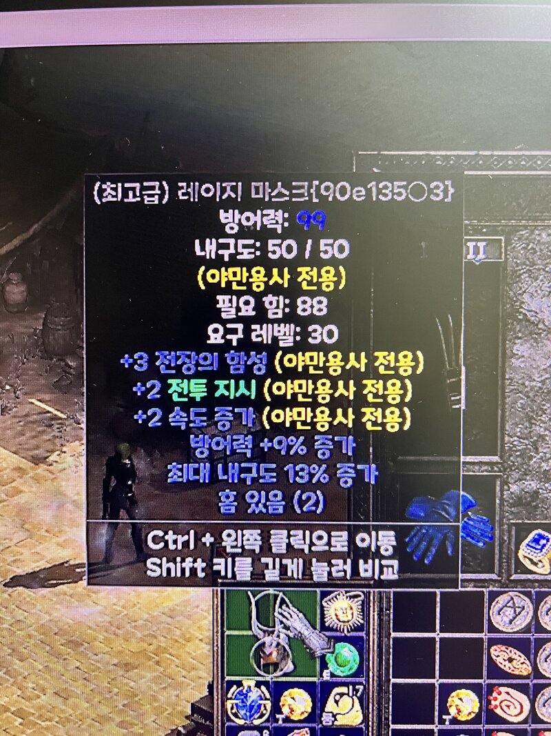 형님들 이 투구 안쓰는거죠 디아블로2 야만용사 게시판 디아블로2 인벤