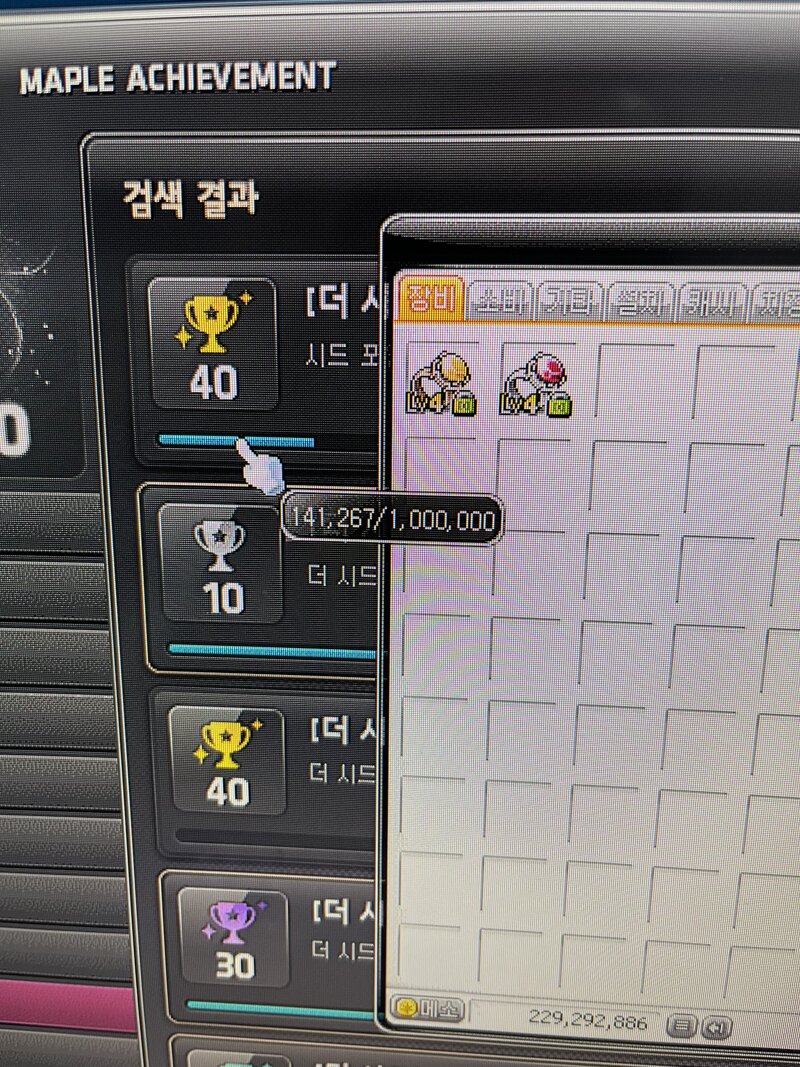 메이플스토리 인벤 들어오지 마시오 메이플스토리 인벤 리부트 게시판