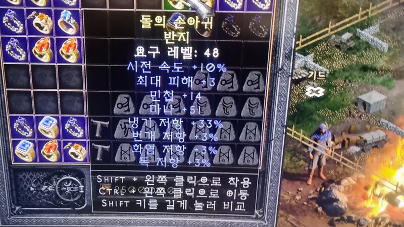 패캐링 시세좀 디아블로2 자유 게시판 디아블로2 인벤