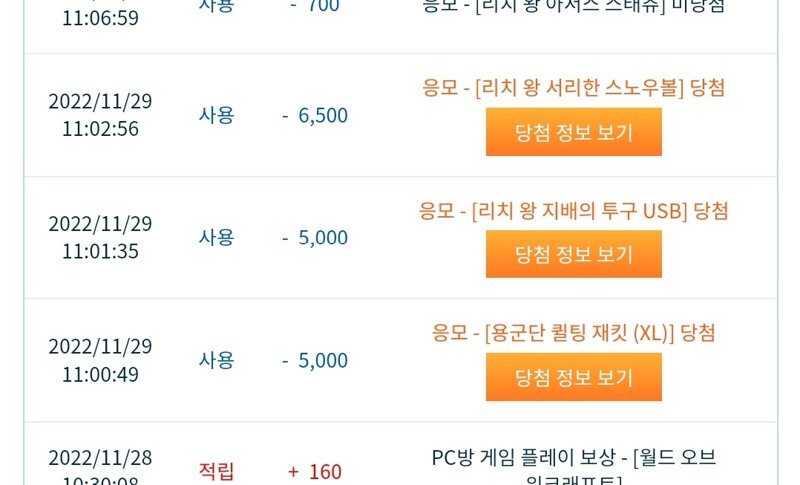 월드 오브 워크래프트 인벤 눈송이 상품 도대체 언제오나요 와우 인벤 확장팩 게시판