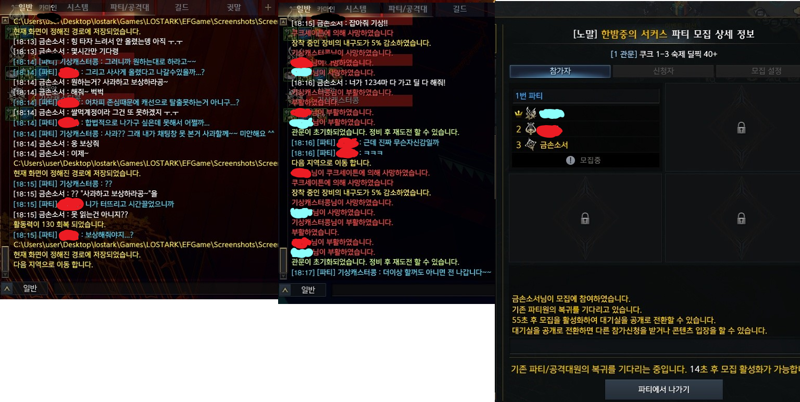 로스트아크 인벤 실리안 기상캐스터콩 역대급 혐오max 쿠크숙코 기믹 해줘 벅벅 입꾹닫 로스트아크 인벤 서버 사건