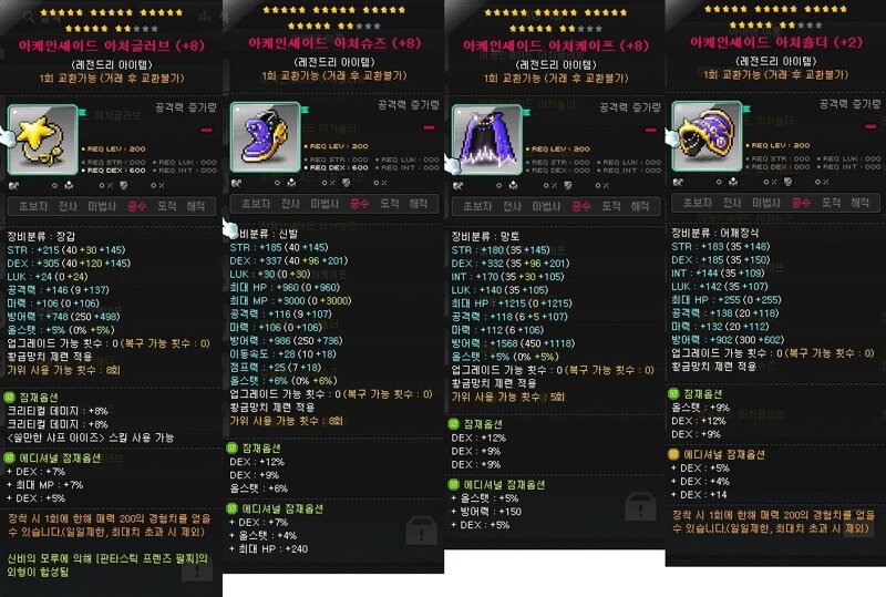 메이플스토리 인벤 크로아 경매장 기록으로 보는 인식값 메이플스토리 인벤 팁과노하우 게시판