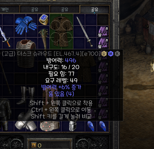 갑옷 시세 질문입니다 래더 디아블로2 자유 게시판 디아블로2 인벤