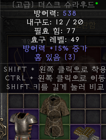 ㄴㄴ더스크3솟 득한듯 디아블로2 득템and자랑 게시판 디아블로2 인벤