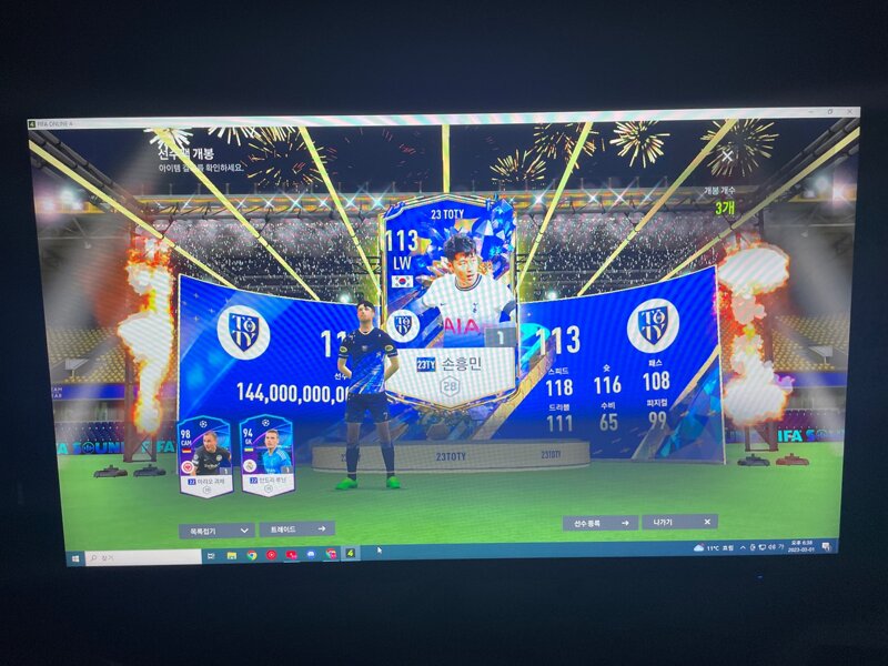 Fc 온라인 인벤 정무형싸랑해 Fc 온라인 인벤 득템강화 자랑 게시판