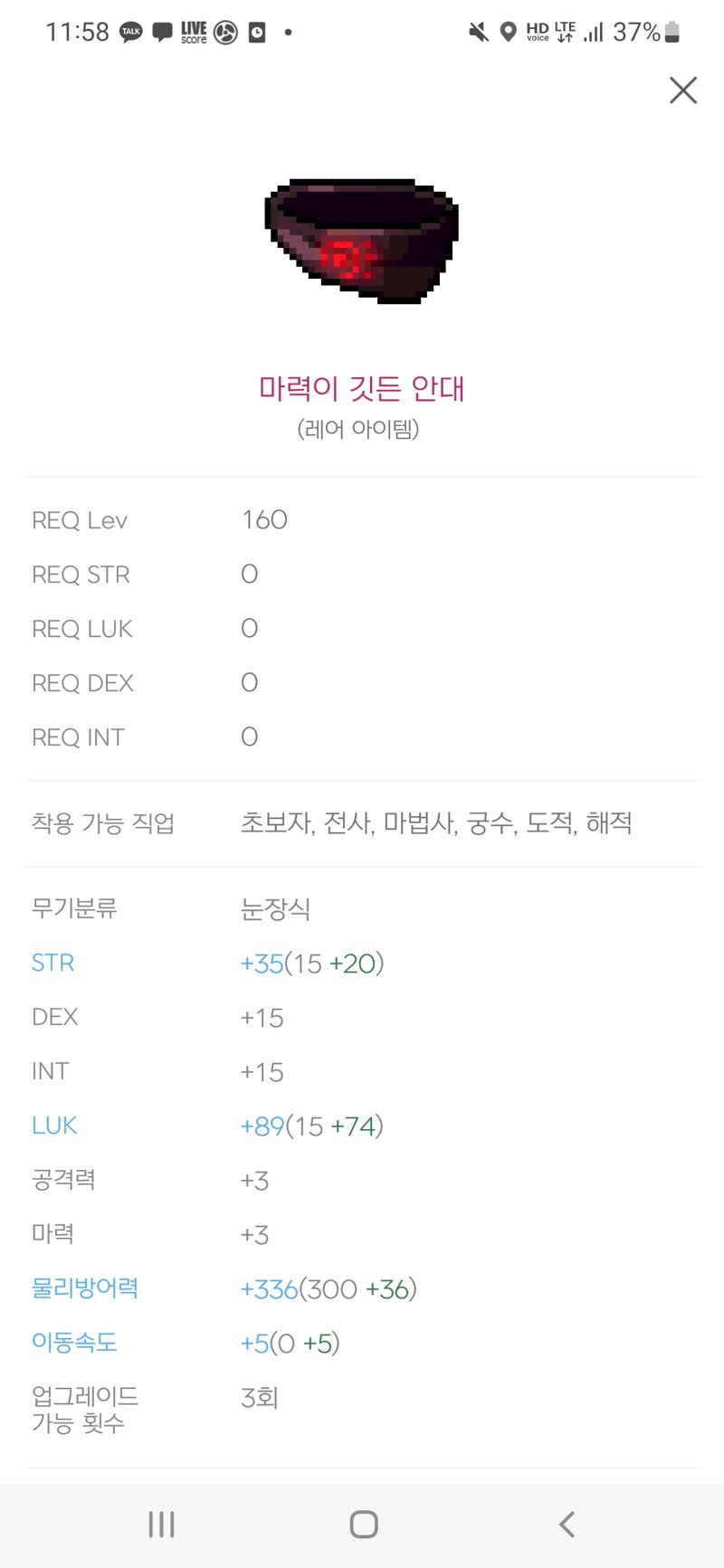 메이플스토리 인벤 칠흑 잘나오네 메이플스토리 인벤 자유게시판
