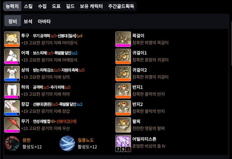 로스트아크 인벤 선봉대 생각보다 별로인듯 ㅋ 로스트아크 인벤 기상술사 게시판