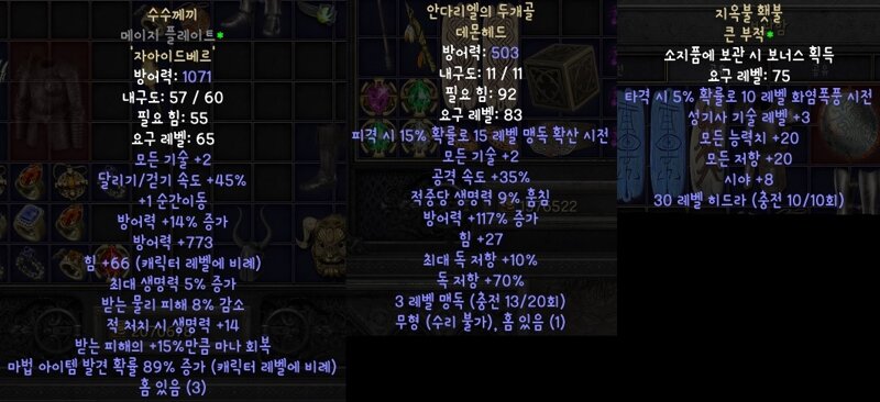 래더 주사위 이것저것 나눔 완 디아블로2 자유 게시판 디아블로2 인벤