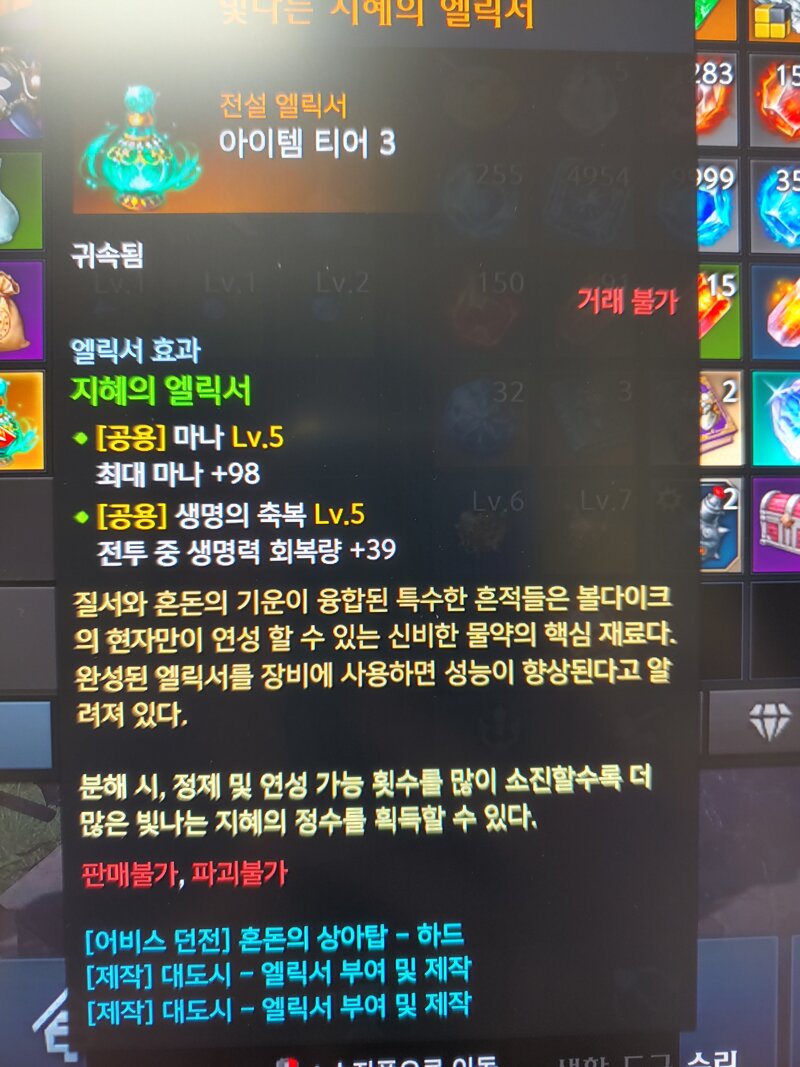 로스트아크 인벤 엘릭서 깍는데 너무안떠 로스트아크 인벤 자유 게시판구