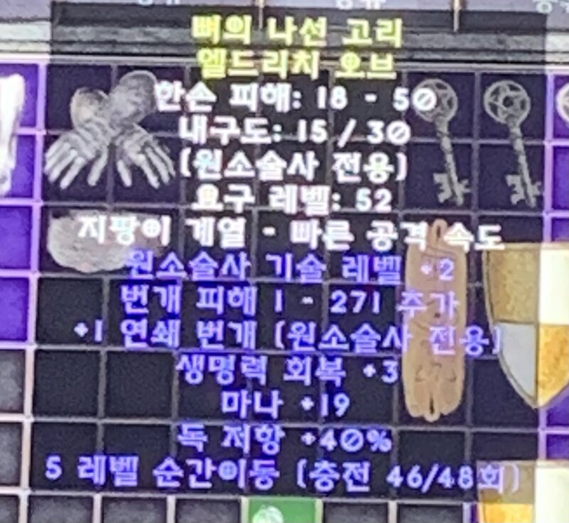 탬좀 평가좀 부탁드려요 디아블로2 득템and자랑 게시판 디아블로2 인벤