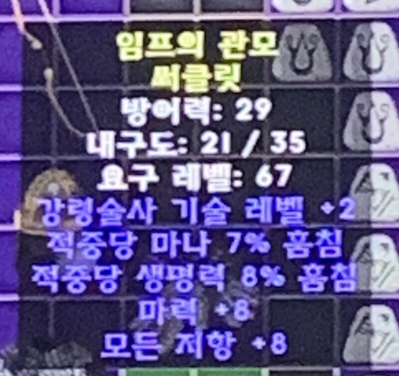 탬좀 평가좀 부탁드려요 디아블로2 득템and자랑 게시판 디아블로2 인벤