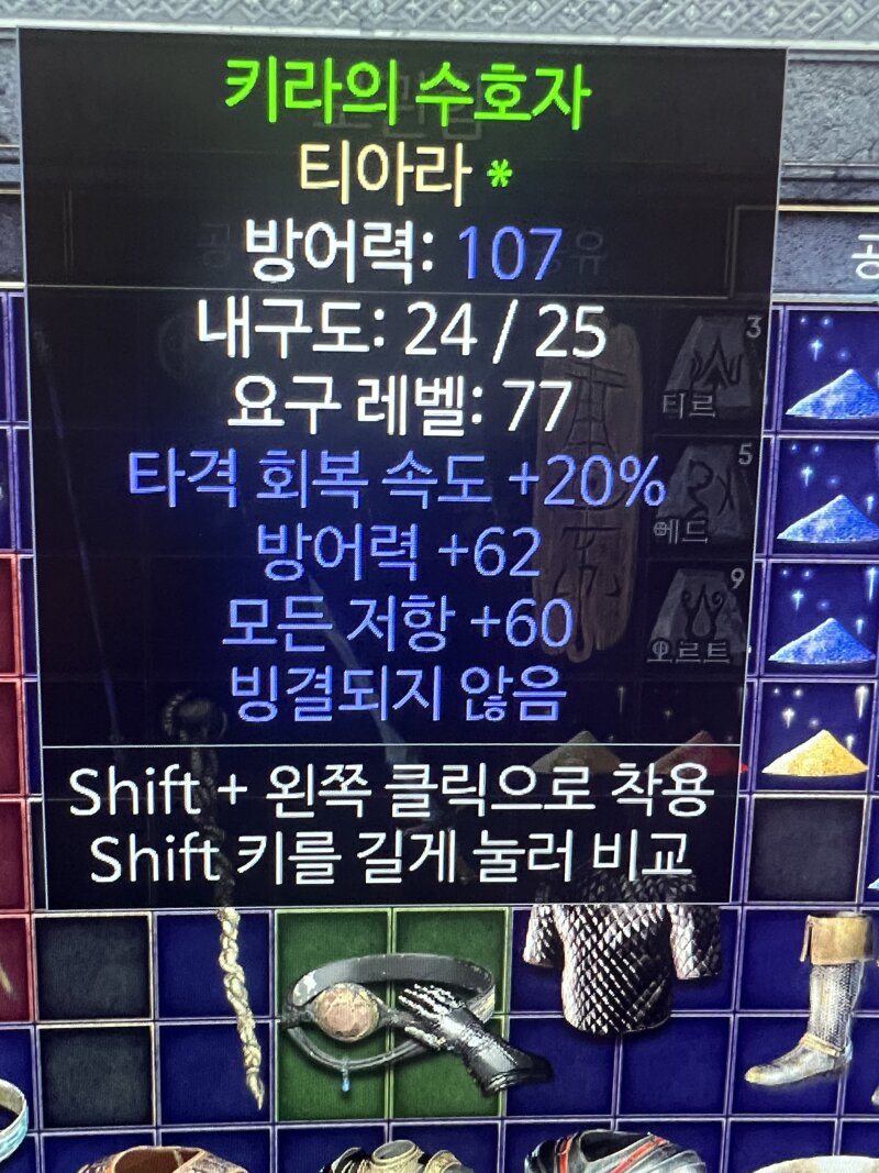 이거 상점행인가요 디아블로2 자유 게시판 디아블로2 인벤