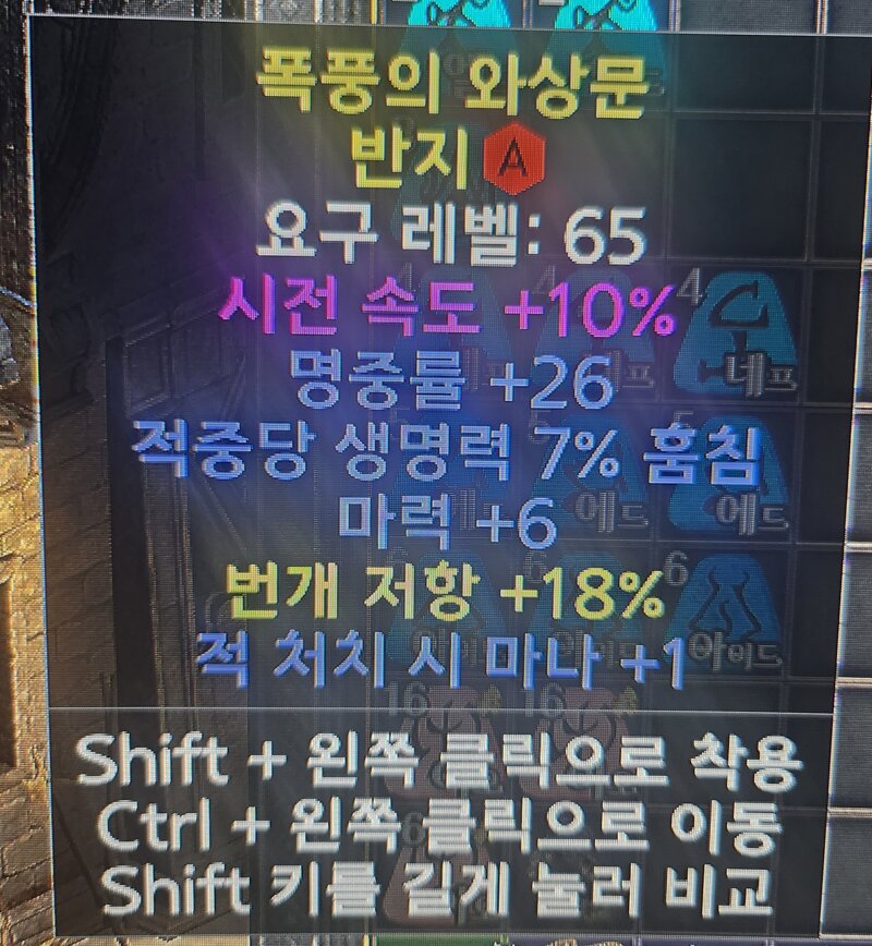 링 아뮬 평가점 해주세요 디아블로2 득템and자랑 게시판 디아블로2 인벤