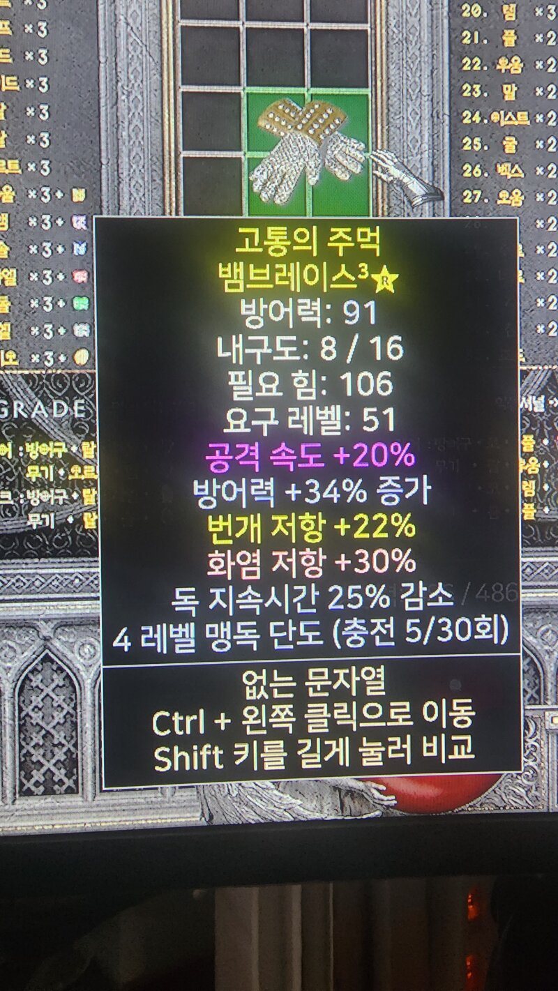 이거 장갑은 사용하나요 디아블로2 자유 게시판 디아블로2 인벤