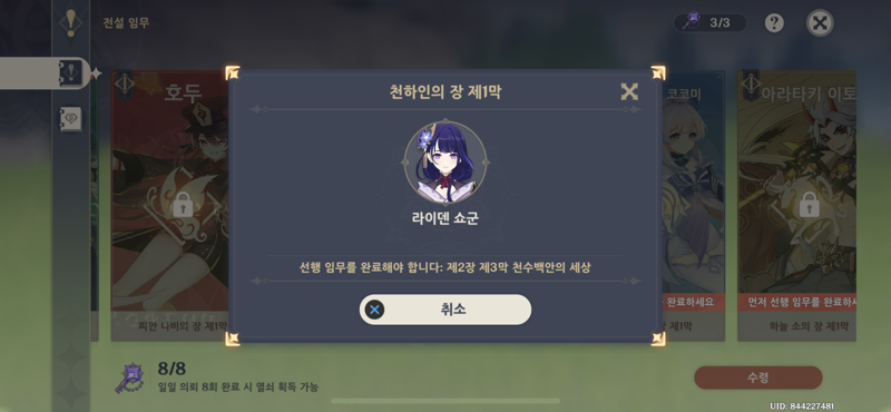 원신 인벤 퀘스트질문드립니당 원신 인벤 자유 게시판