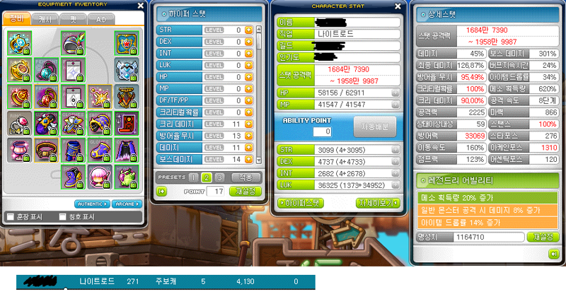메이플스토리 인벤 리부트 나로 수로4100점 템 메이플스토리 인벤 도적 직업게시판