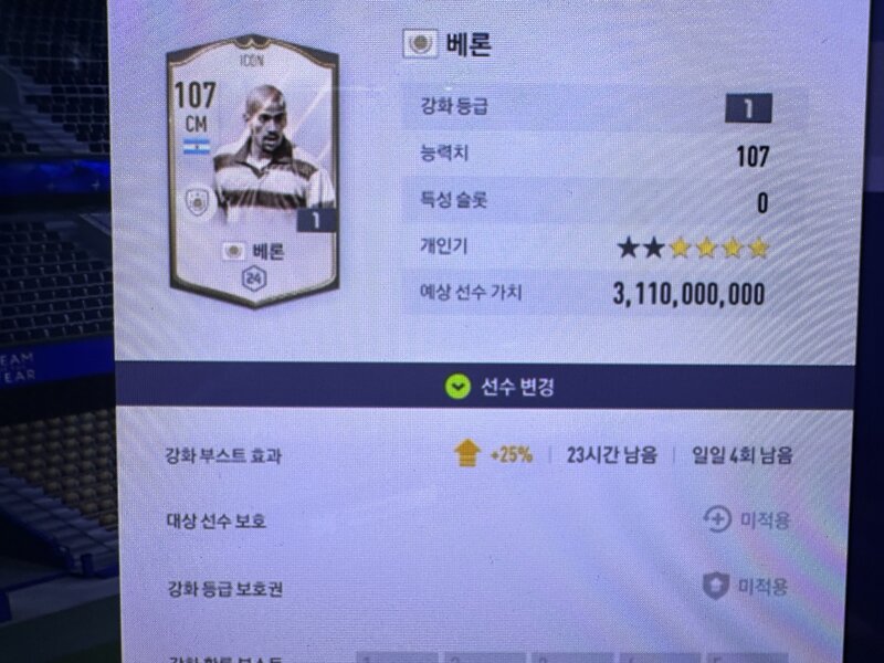 Fc 온라인 인벤 강데 맛있다 Fc 온라인 인벤 득템강화 자랑 게시판