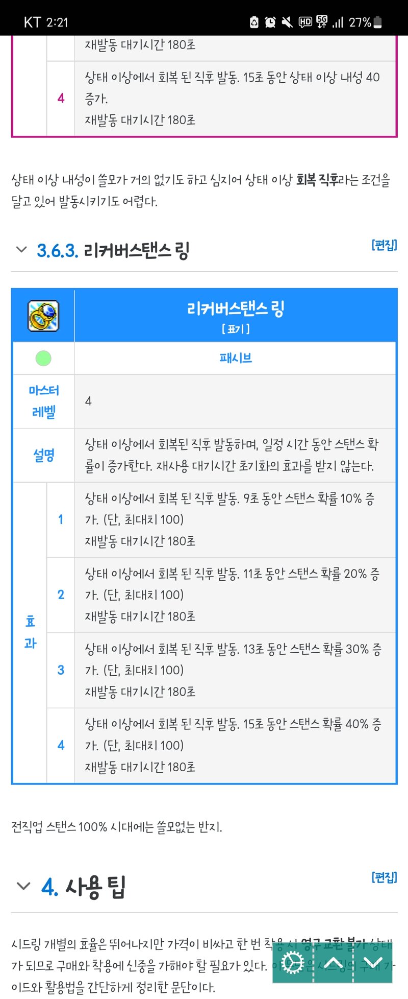 메이플스토리 인벤 시드링 확률 보다가 발견한건데 메이플스토리 인벤 리부트 게시판