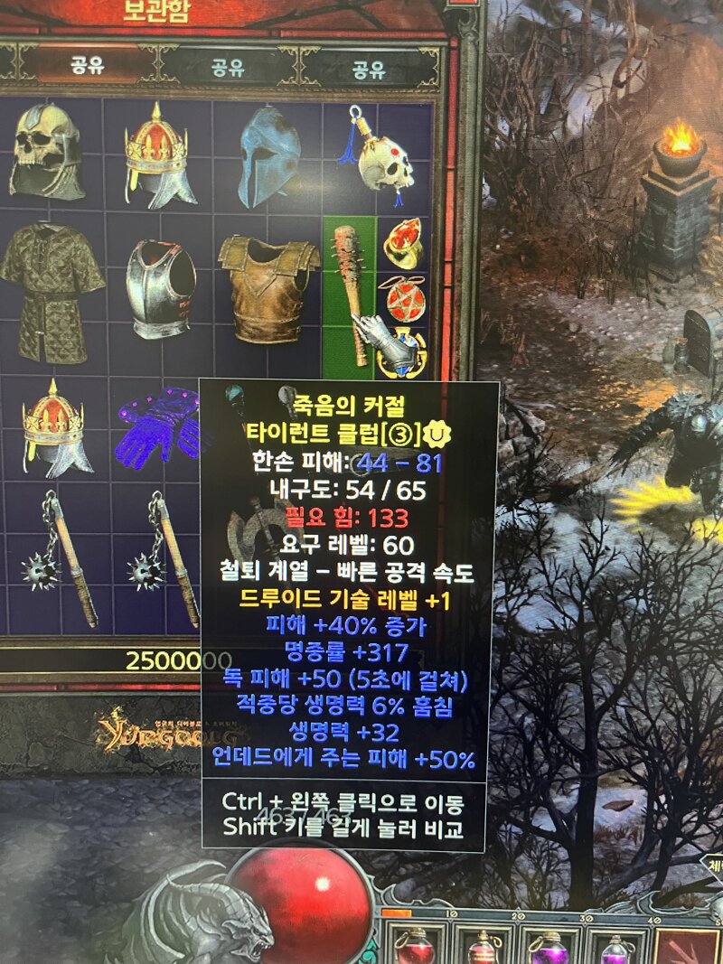 ㅠㅠ 시세있을끼요 디아블로2 득템and자랑 게시판 디아블로2 인벤