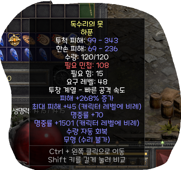 플스옵 첨먹어보네요 디아블로2 득템and자랑 게시판 디아블로2 인벤