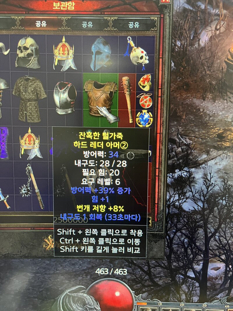 ㅠㅠ 시세있을끼요 디아블로2 득템and자랑 게시판 디아블로2 인벤