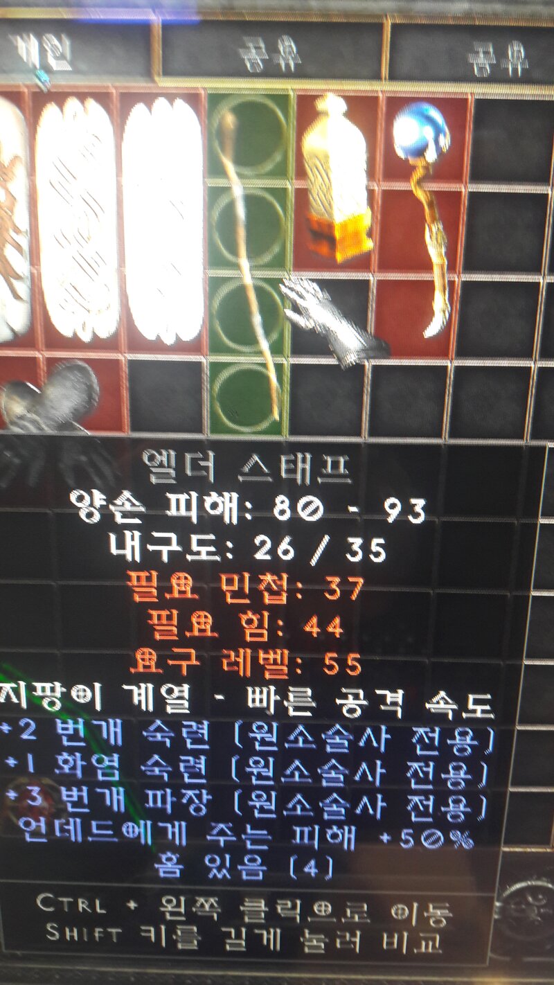 시세가 있을까요 디아블로2 자유 게시판 디아블로2 인벤