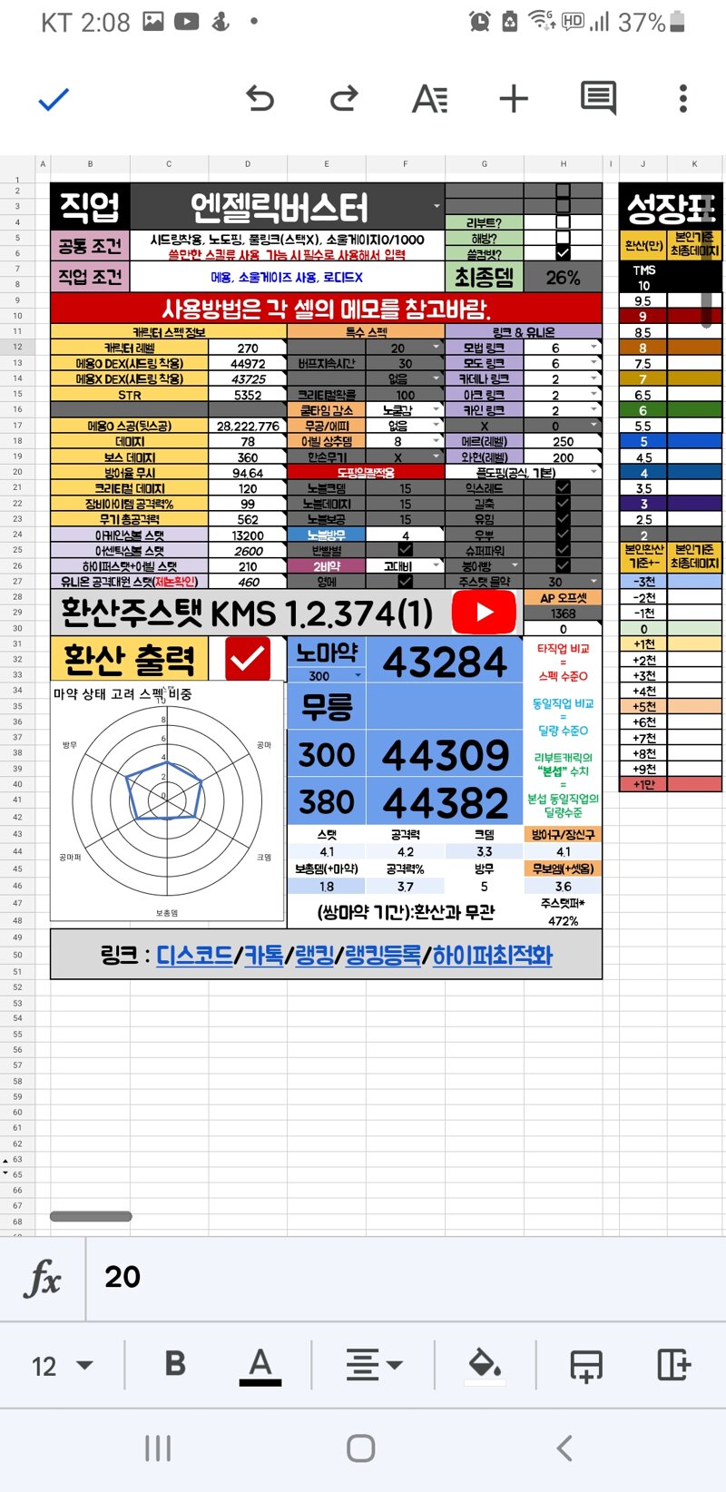 메이플스토리 인벤 스펙업 할 부위가 너무 많은데 조언좀 부탁드립니다환산주스탯있어요 메이플스토리 인벤 해적 직업게시판