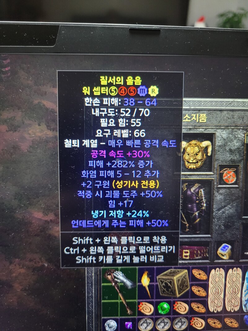 전부 환일까요 디아블로2 득템and자랑 게시판 디아블로2 인벤