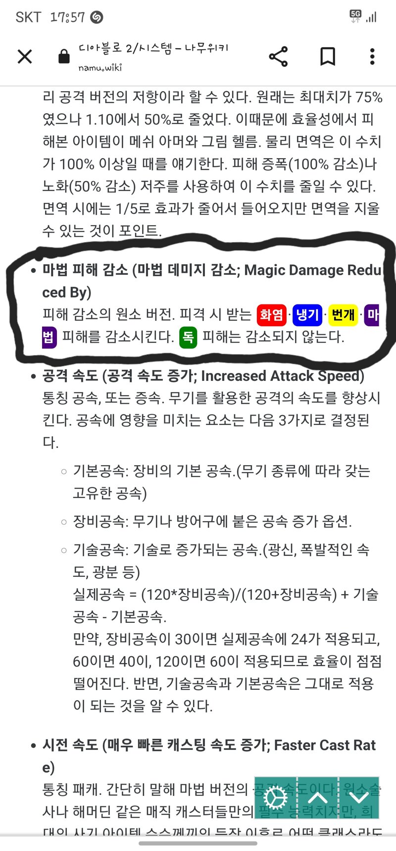 마법 데미지 감소 매듀 디아블로2 자유 게시판 디아블로2 인벤