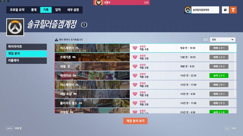 오버워치2 인벤 즐겜부계인데 즐겜이 안되네 오버워치2 인벤 자유게시판