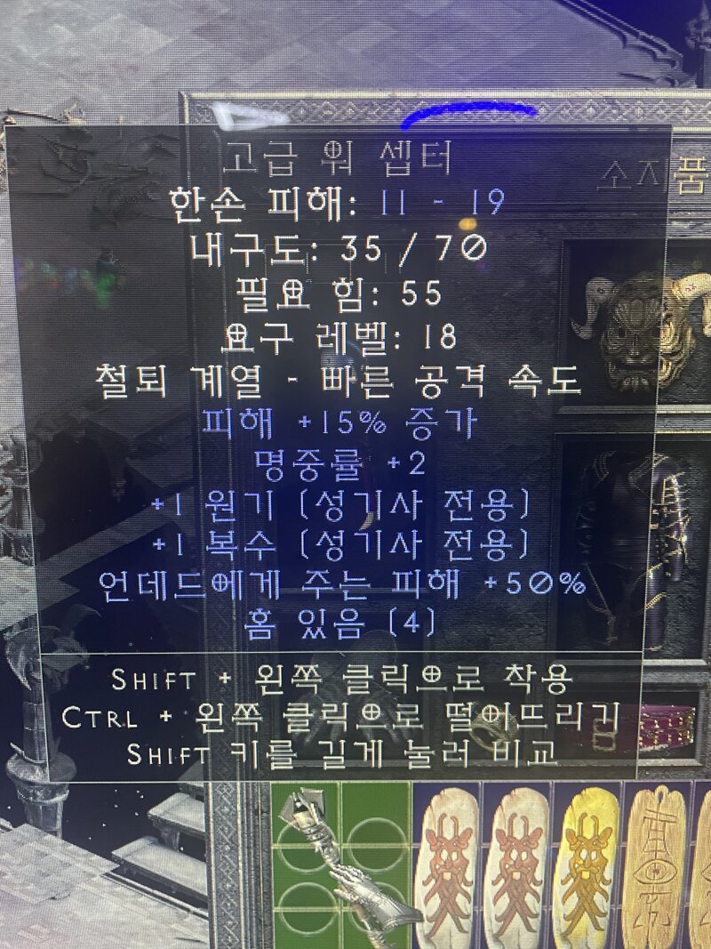 워셉터 4솟 시세있나영 디아블로2 득템and자랑 게시판 디아블로2 인벤