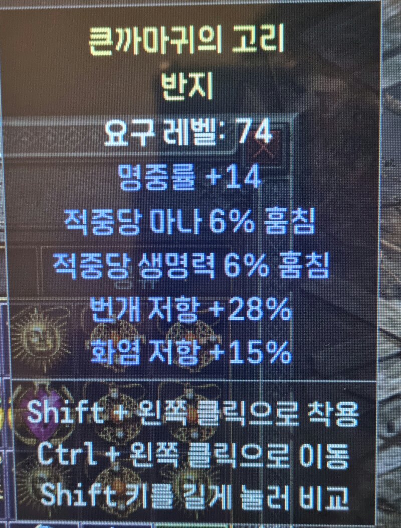 감정부탁드립니다 디아블로2 득템and자랑 게시판 디아블로2 인벤