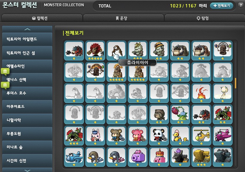 메이플스토리 인벤 1023호 몬컬 메이플스토리 인벤 자유게시판