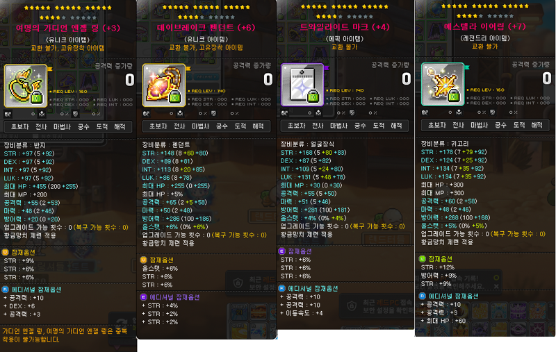 메이플스토리 인벤 이쁜 부캐 여명셋 메이플스토리 인벤 자유게시판