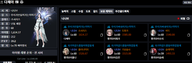 로스트아크 인벤 우리가만들어가는이야기 다계정 고고학 시비충 본케닉 다체아 로스트아크 인벤 서버 사건사고 게시판