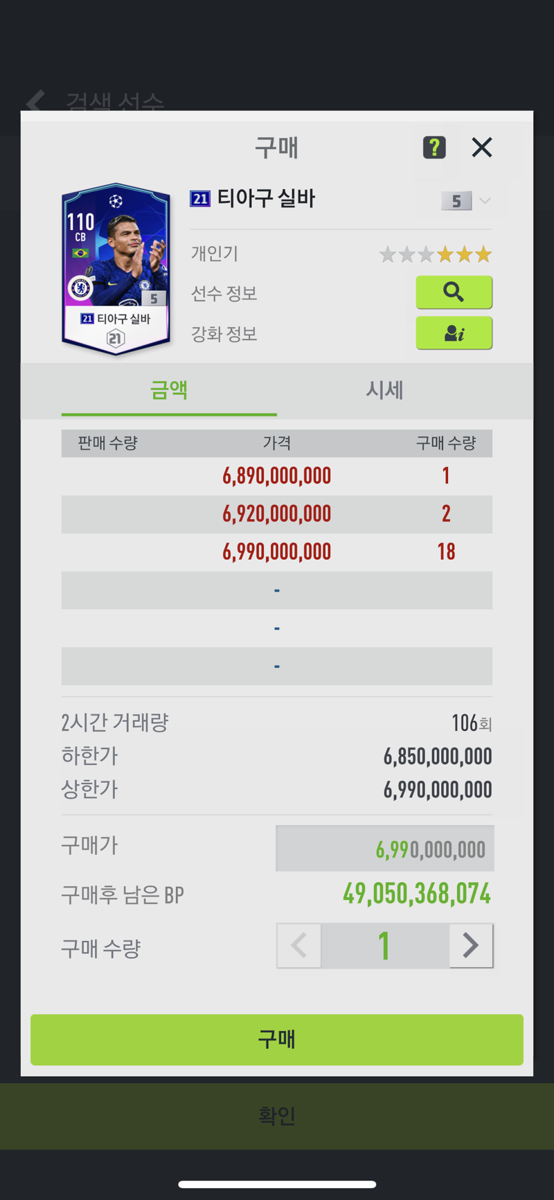 Fc 온라인 인벤 이적시장 시세 Fc 온라인 인벤 자유게시판