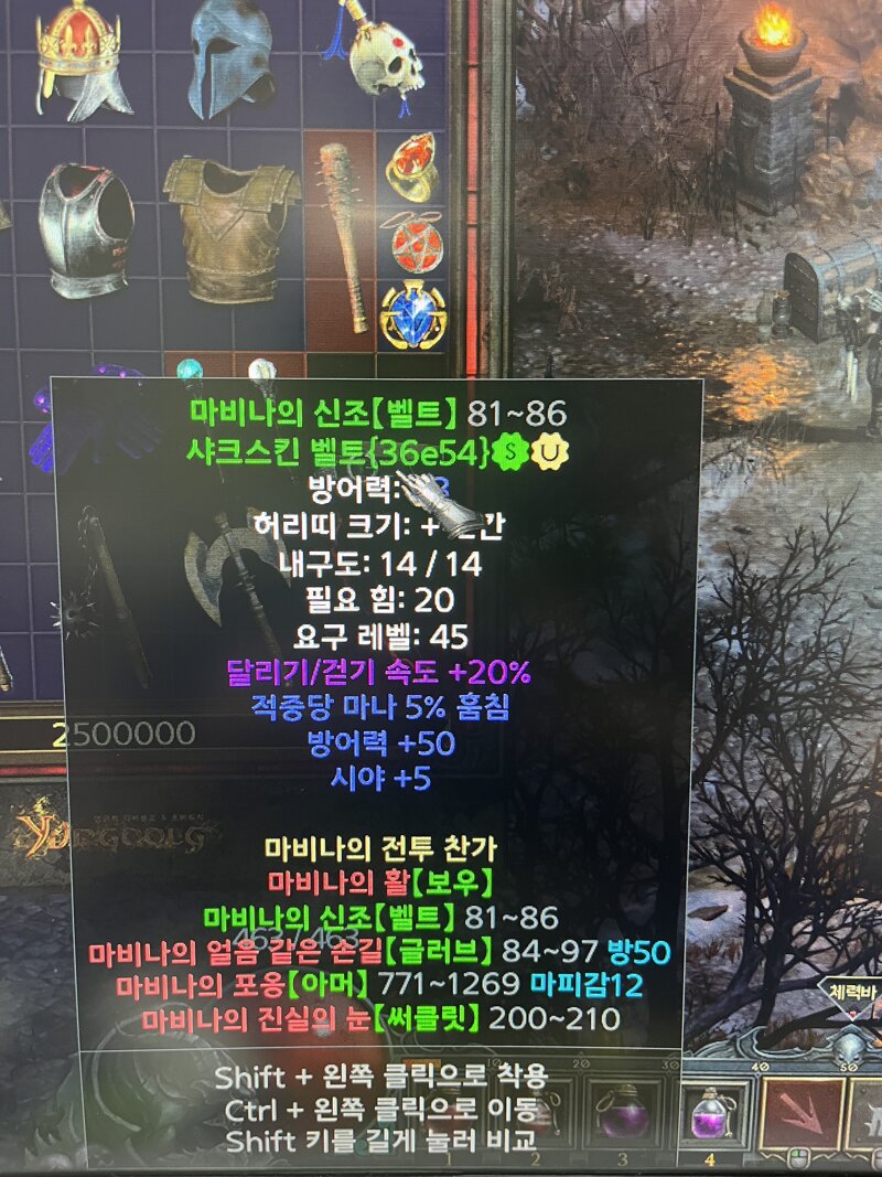 아템좀 봐주세용 디아블로2 득템and자랑 게시판 디아블로2 인벤
