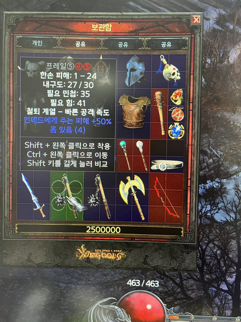 아템좀 봐주세용 디아블로2 득템and자랑 게시판 디아블로2 인벤
