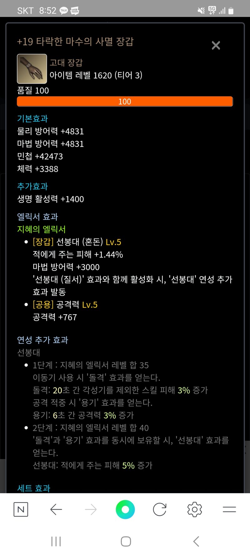 로스트아크 인벤 저는 선봉대로 갑니다 로스트아크 인벤 블레이드 게시판