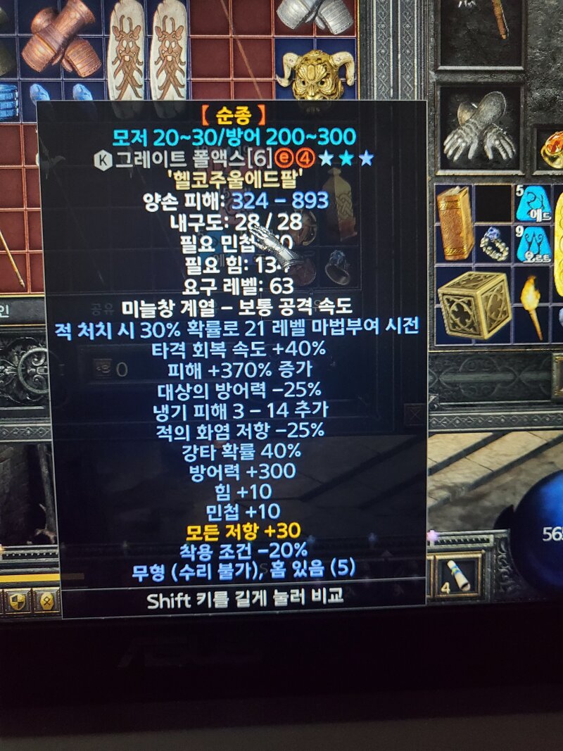 순종 시세가 어떻게 될까요 디아블로2 자유 게시판 디아블로2 인벤