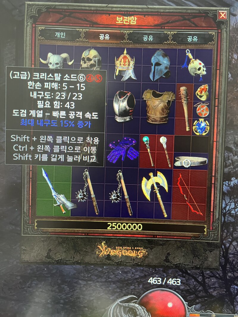 아템좀 봐주세용 디아블로2 득템and자랑 게시판 디아블로2 인벤