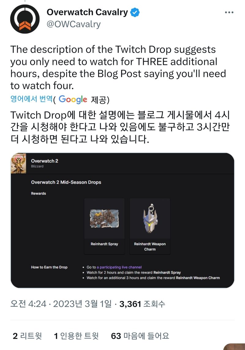 오버워치2 인벤 트위치드롭스 라인하르트머리 무기장식 오버워치2 인벤 자유게시판