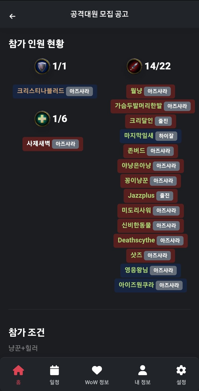 월드 오브 워크래프트 인벤 광기의 올냥꾼 영웅레이드 와우 인벤 레이드 게시판