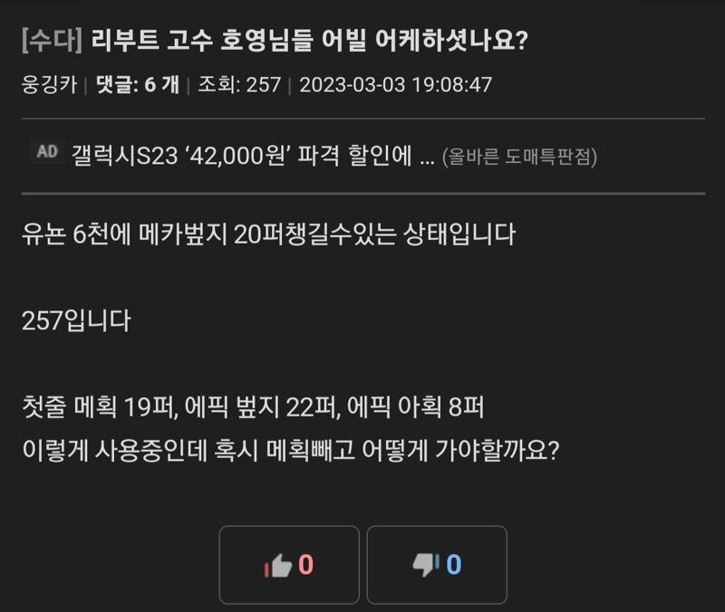 메이플스토리 인벤 호영 고수님들 어빌 어떻게 가셨나요 메이플스토리 인벤 리부트 게시판