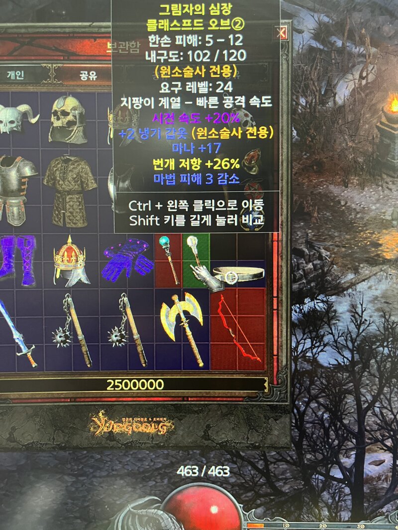 템좀 봐주세요 ㅠㅠ 디아블로2 득템and자랑 게시판 디아블로2 인벤