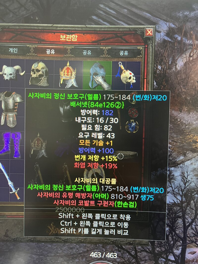 상점행일까요 디아블로2 득템and자랑 게시판 디아블로2 인벤