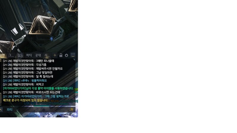 로스트아크 인벤 공팟 저능아 바드 없을거같지 로스트아크 인벤 이슈토론버그 게시판