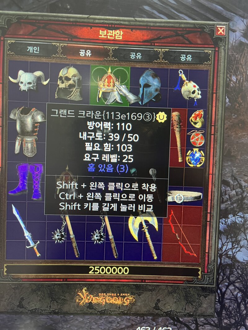 상점행일까요 디아블로2 득템and자랑 게시판 디아블로2 인벤