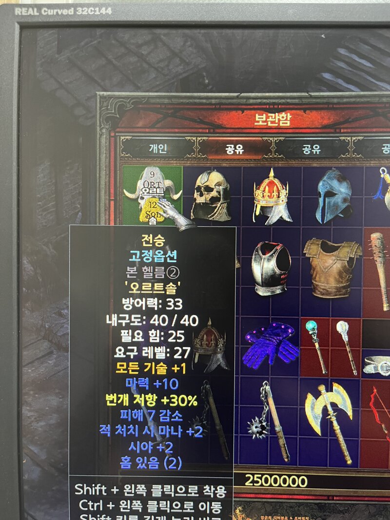 상점행일까요 디아블로2 득템and자랑 게시판 디아블로2 인벤