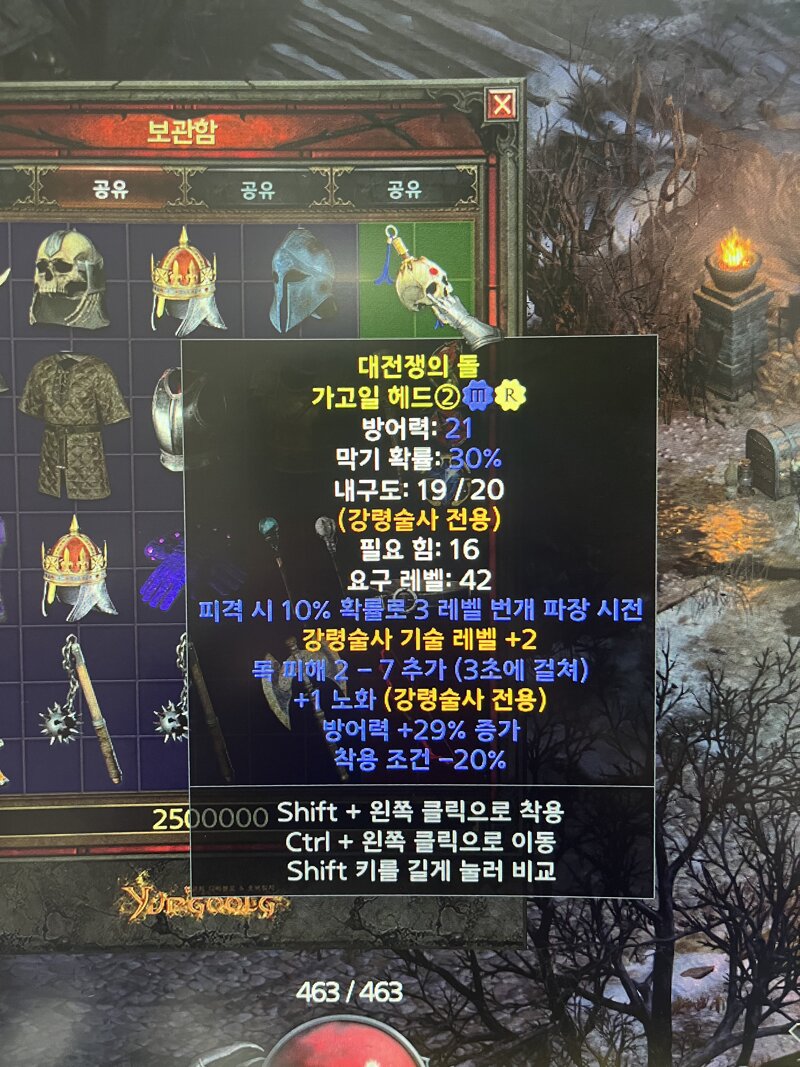 상점행일까요 디아블로2 득템and자랑 게시판 디아블로2 인벤